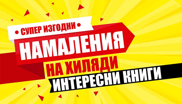 store.bg - бързо, лесно и удобно