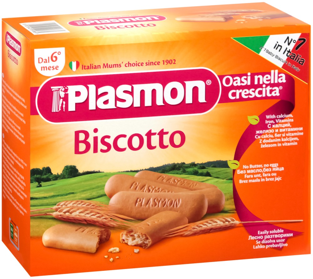 Plasmon - Бебешки бисквити - store.bg