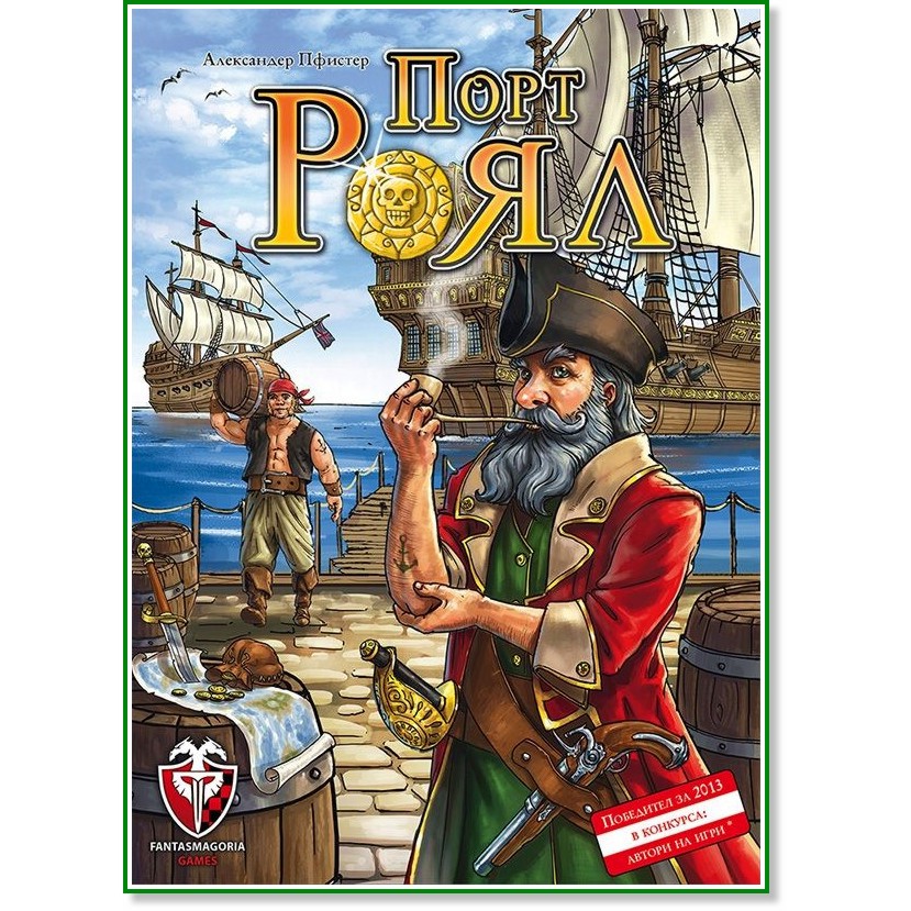 Порт Роял - Семейна състезателна игра - - store.bg