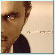 Миро - Омиротворен - албум - store.bg