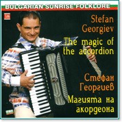 Стефан Георгиев - Магията на акордеона - албум - store.bg
