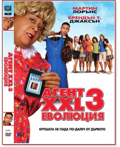 Агент XXL 3: Еволюция - филм - store.bg