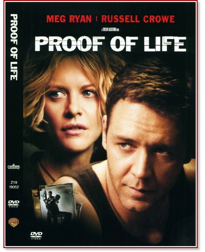 Proof of Life - филм - store.bg
