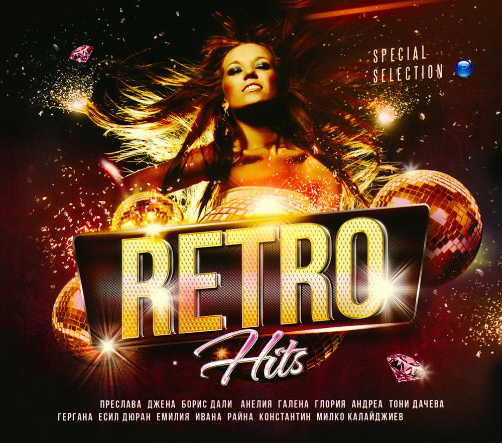 Retro Hits Special Selection - компилация - store.bg