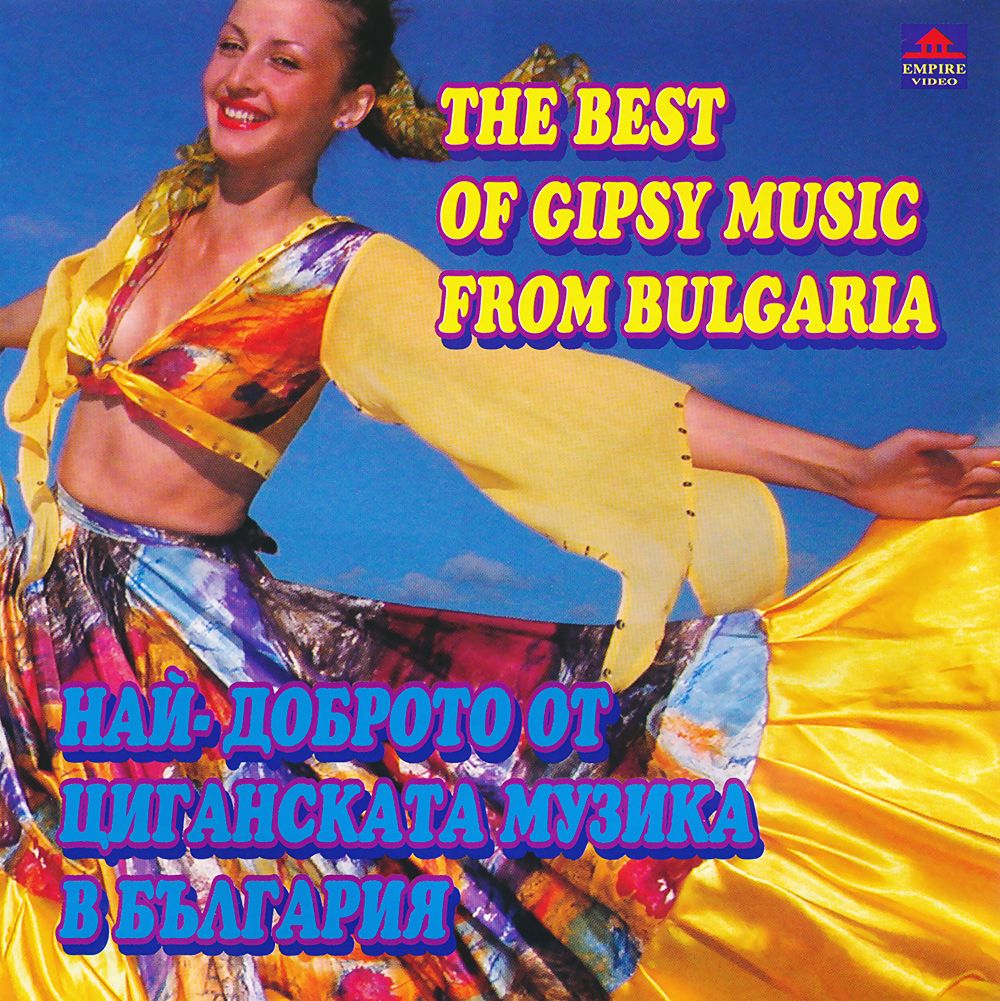 Ибро Лолов - Най-доброто от циганската музика в България : Ibro Lolov - The Best Of Gipsy Music ...