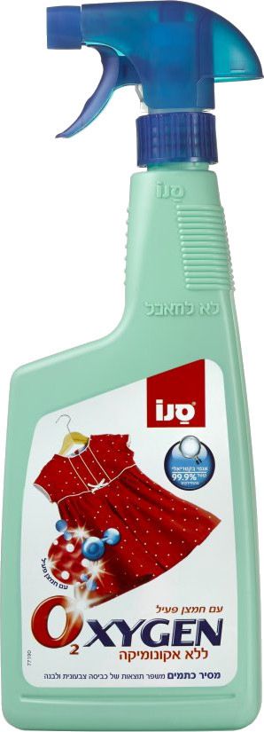 Препарат за премахване на петна с кислород Sano Oxygen - почистващ препарат - store.bg