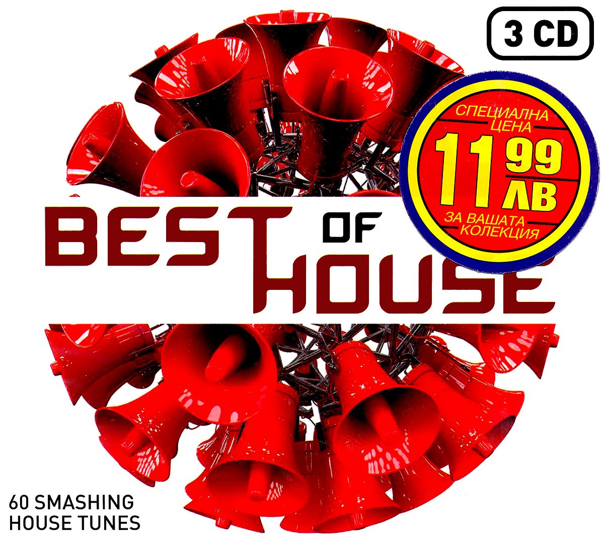 Best Of House - 3 CD - компилация - store.bg
