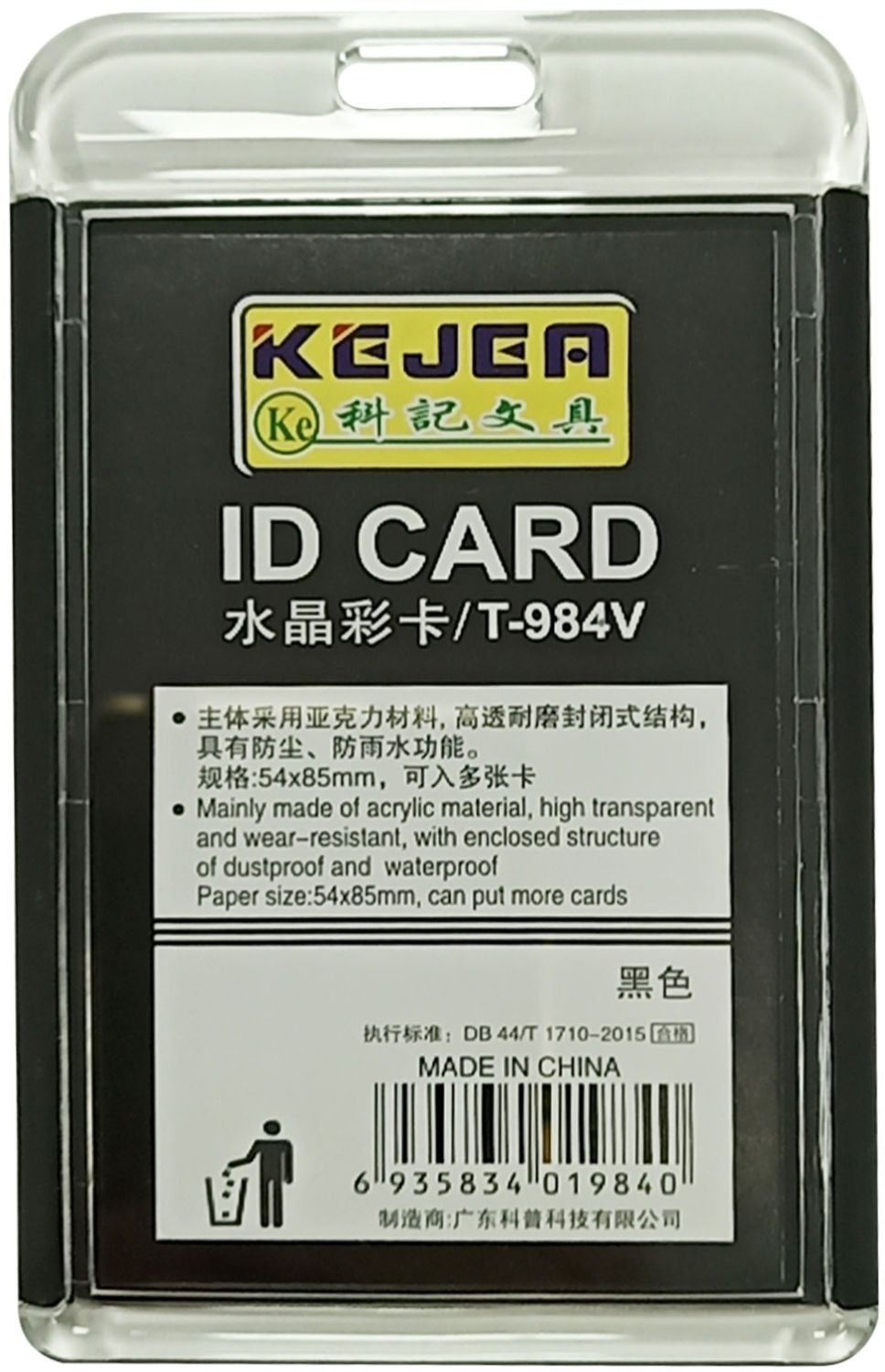 Вертикален бадж Kejea - store.bg