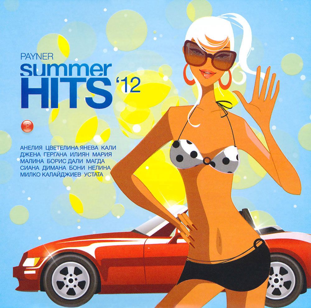 Payner Summer Hits 2012 - компилация - store.bg
