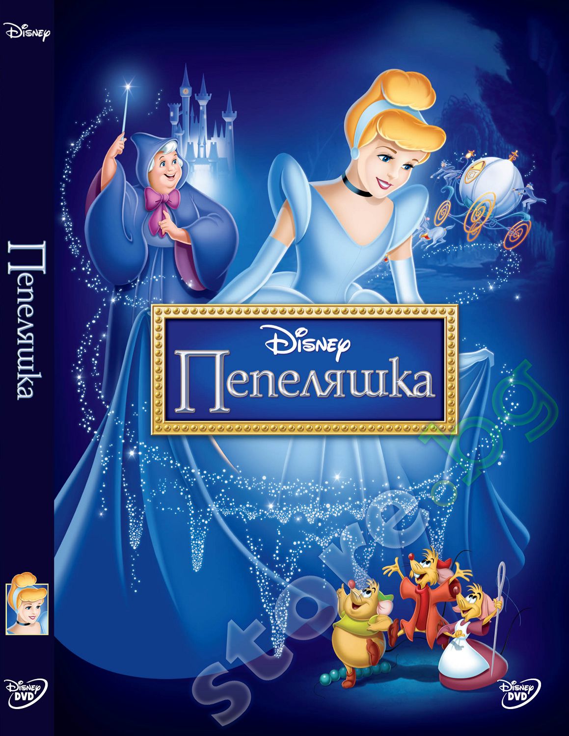 store.bg - Пепеляшка - филм